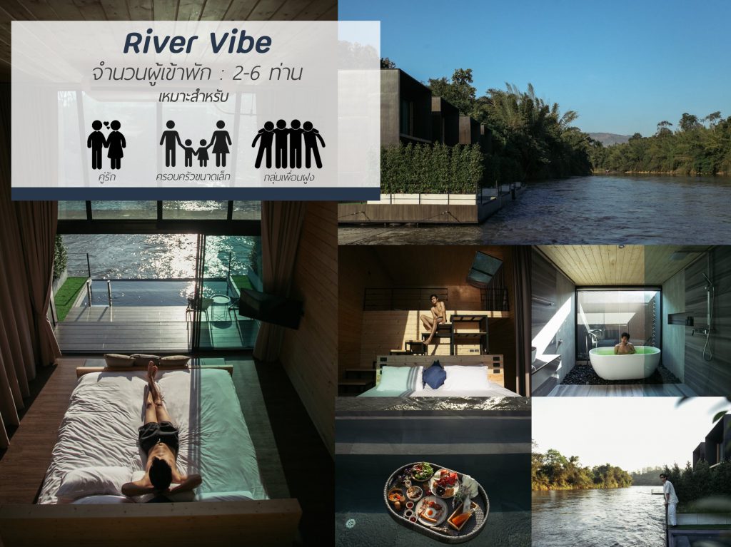 เดอะทริสต์ ริเวอร์แคว (The Tryst River Kwai) ที่พัก กาญจนบุรี