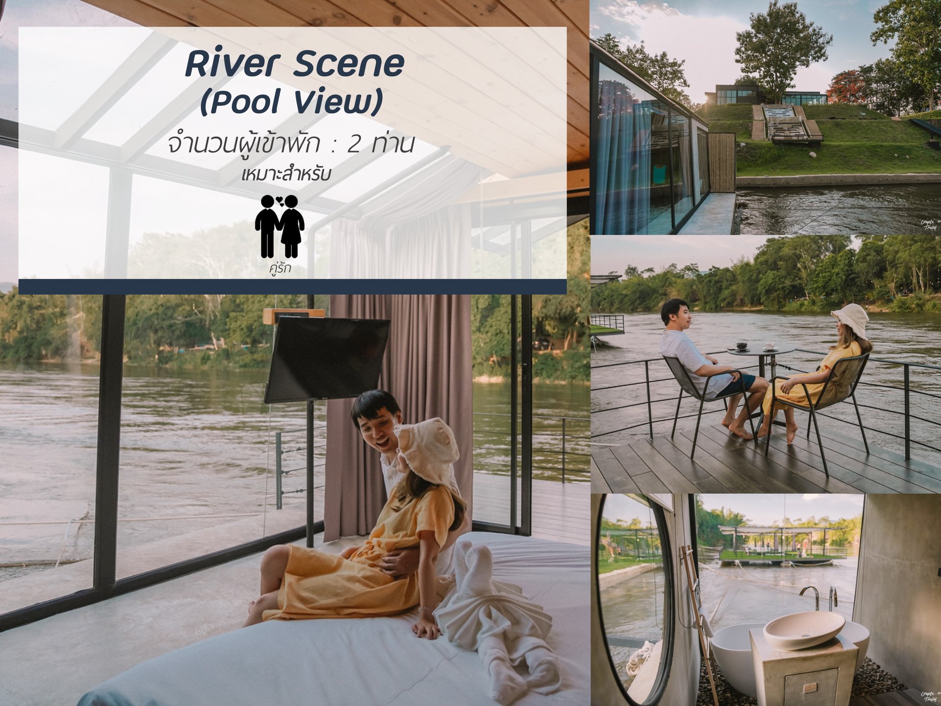 เดอะทริสต์ ริเวอร์แคว (The Tryst River Kwai) ที่พัก กาญจนบุรี